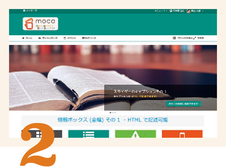 eラーニングシステム moca | Webシステム開発／教育ソリューションのタイムインターメディア