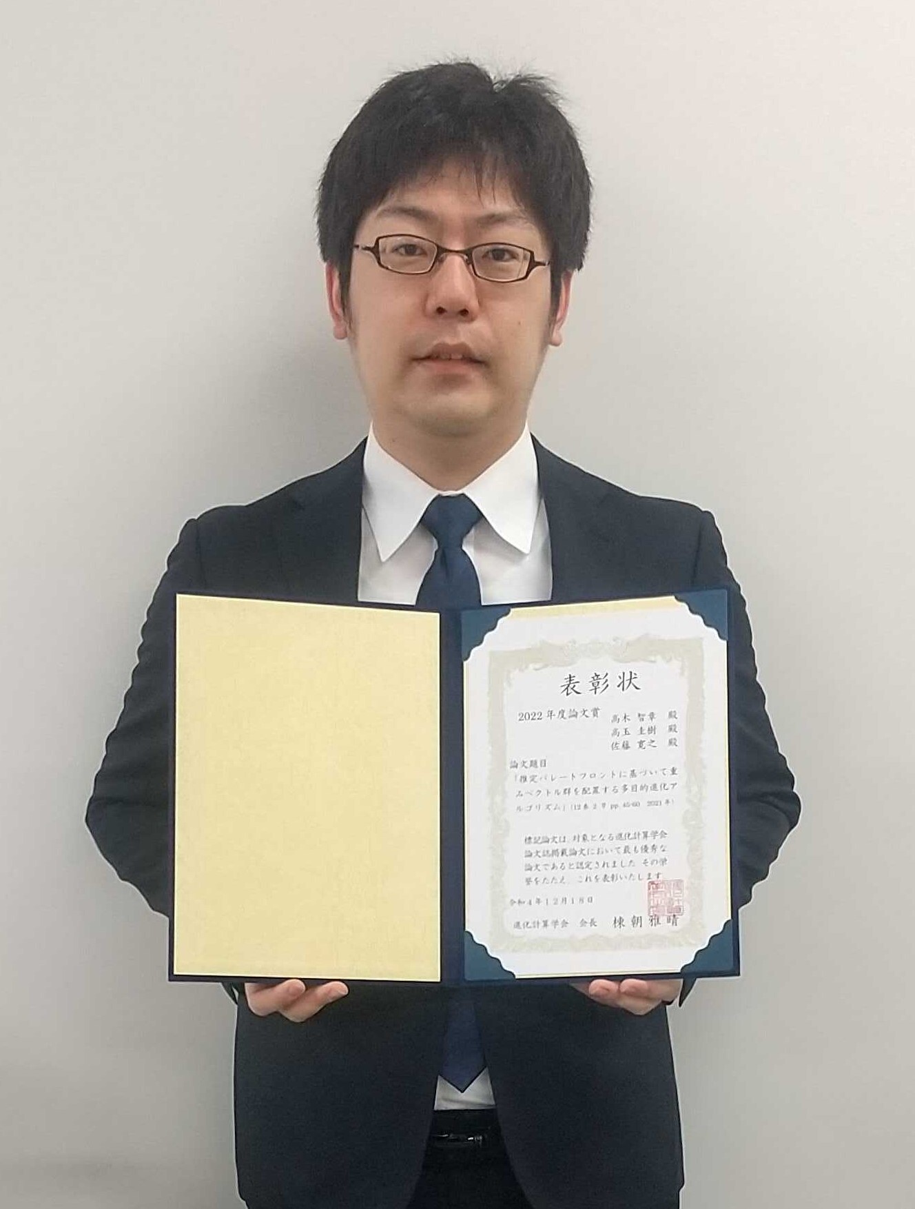 進化計算学会 論文誌 論文賞を振り返る | Webシステム開発／教育ソリューションのタイムインターメディア