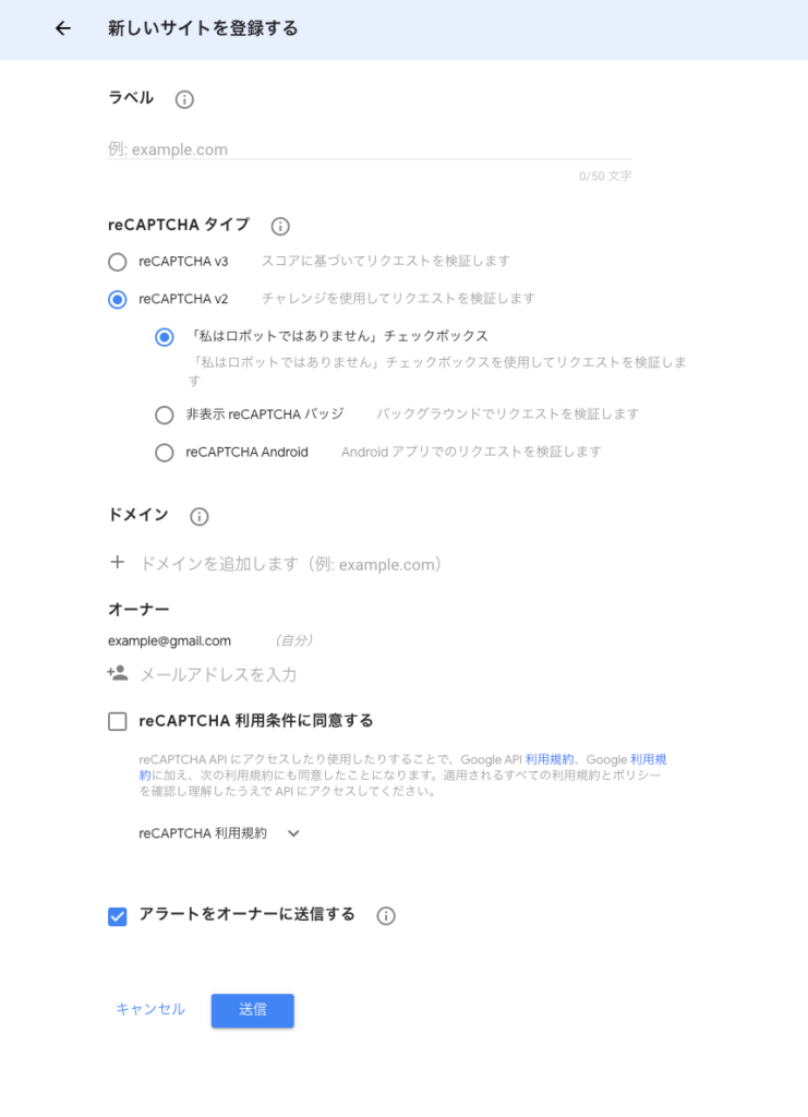 reCAPTCHAでスパム対策をした話 | Webシステム開発／教育ソリューションのタイムインターメディア